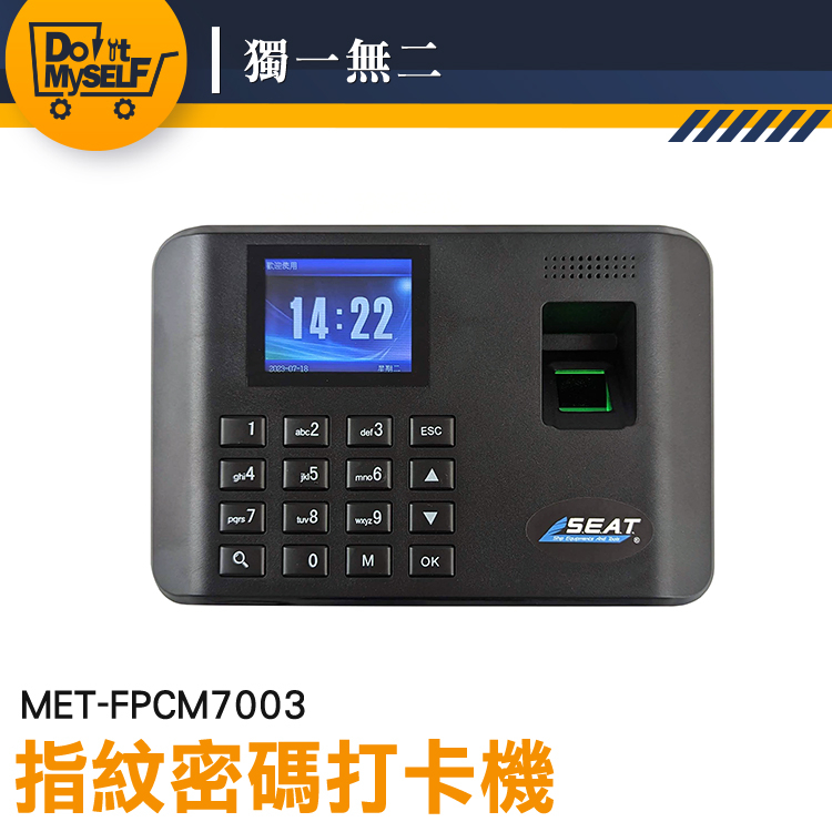 《獨一無二》 考勤機指紋 上班簽到打卡機 識別指紋打卡機 考勤打卡機 FPCM7003 | 蝦皮購物