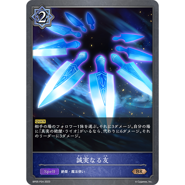 [鬧鬧SV單卡部] BP05-P24 BR 閃卡 珍藏版 巫師 闇影詩章Shadowverse SVE卡片 卡牌 收藏卡 | 蝦皮購物