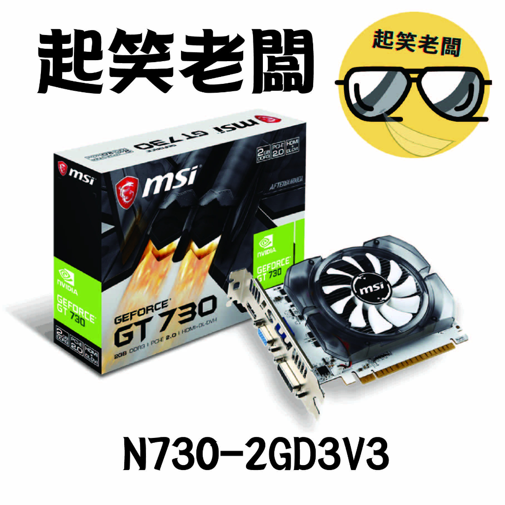 【全新含稅】微星 MSI N730-2GD3V3 (128 bit 雪精靈系列)顯示卡 | 蝦皮購物