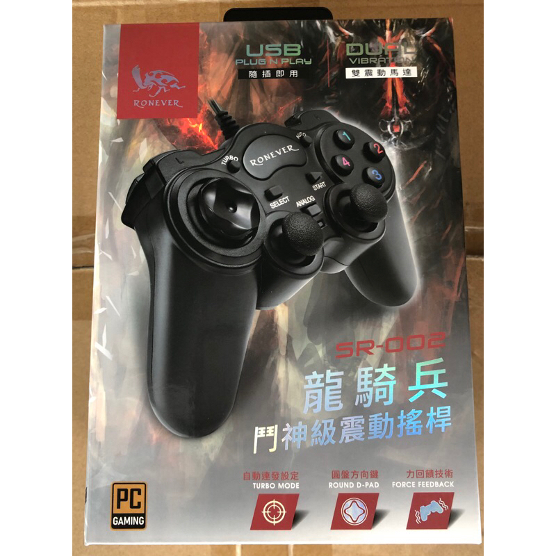 *龍騎兵USB鬥神級遊戲搖桿-(SR-002)1 | 蝦皮購物