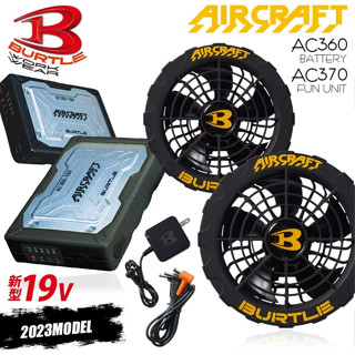 日本 京瓷 Burtle 空調服 air carft AC360 風扇 AC08 作業服專用風扇 工作服 工地服 | 蝦皮購物