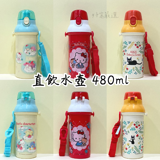 日本製 skater 水壺 直飲水壺 480ml 附揹帶 直飲式 無吸管 兒童水壺 PSB5SANAG | 蝦皮購物