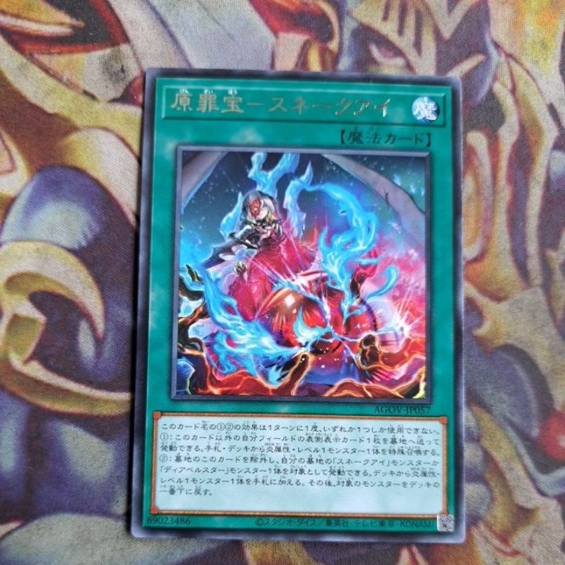 卡片屋 遊戲王1202 銀字 原罪寶-蛇眼 AGOV-JP057 | 蝦皮購物