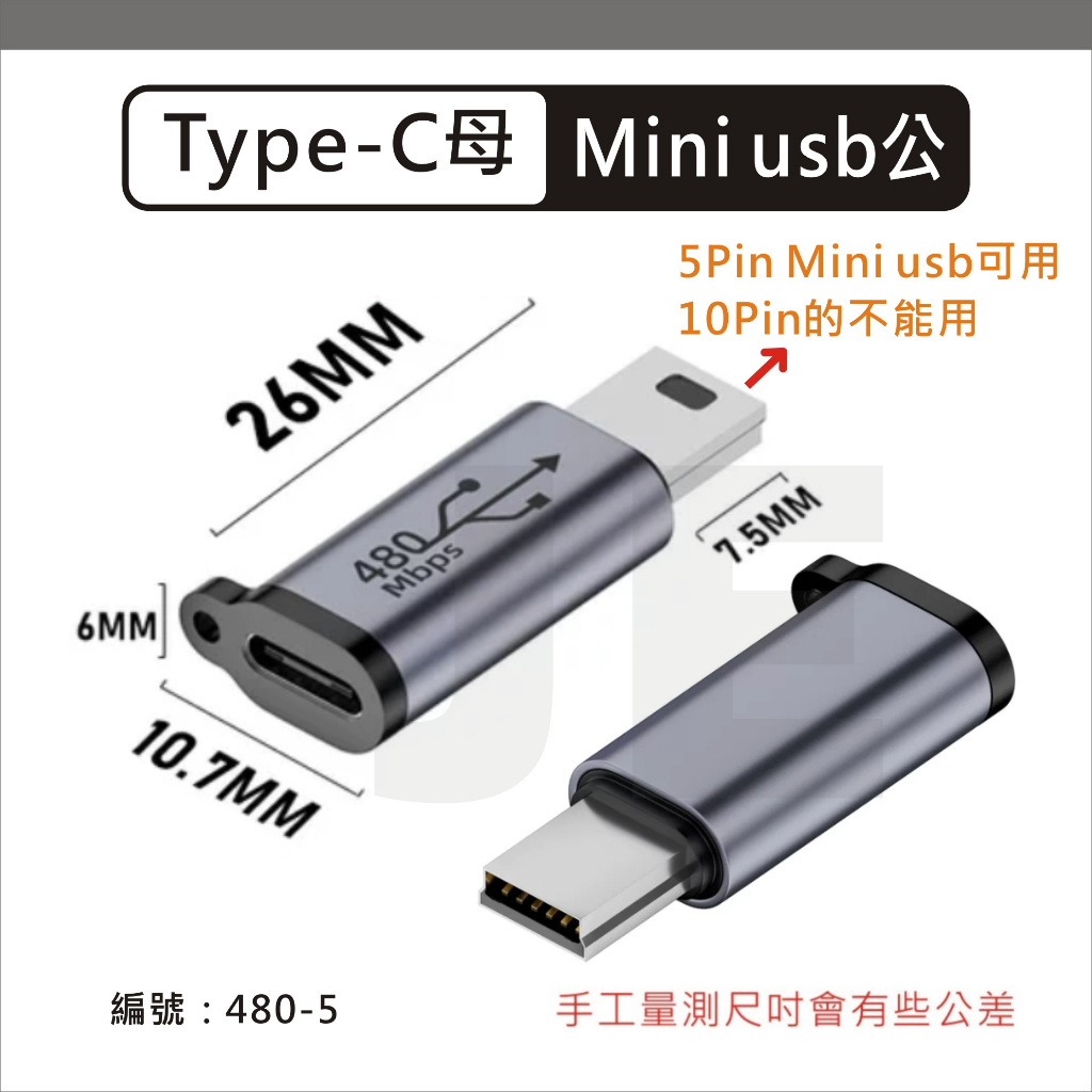 轉接頭 轉接器 轉換頭 Microusb 平果 Type c Mini USB 充電 傳輸 轉換器 | 蝦皮購物