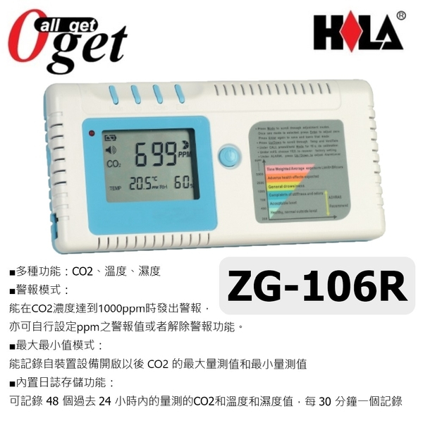 【堃邑Oget】海碁 HILA ZG-106R 三合一 CO2+溫度+濕度 監測儀 | 蝦皮購物