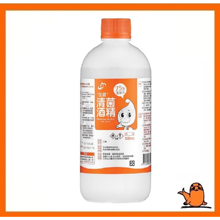 生發】 生發清菌酒精75%（500ml) 生發酒精75%酒精 75%酒精 唐鑫 醫強 生發 | 蝦皮購物