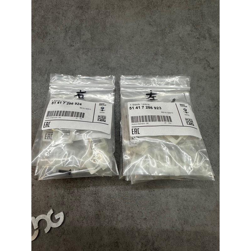 BMW F10 F11 原廠 門板內扣 內手把扣子 扣子 一組兩顆 51417286924 51417286923修理包 | 蝦皮購物