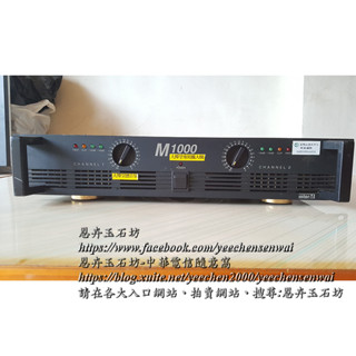 Inter M M1000外場PA擴大機(二手)... | 蝦皮購物