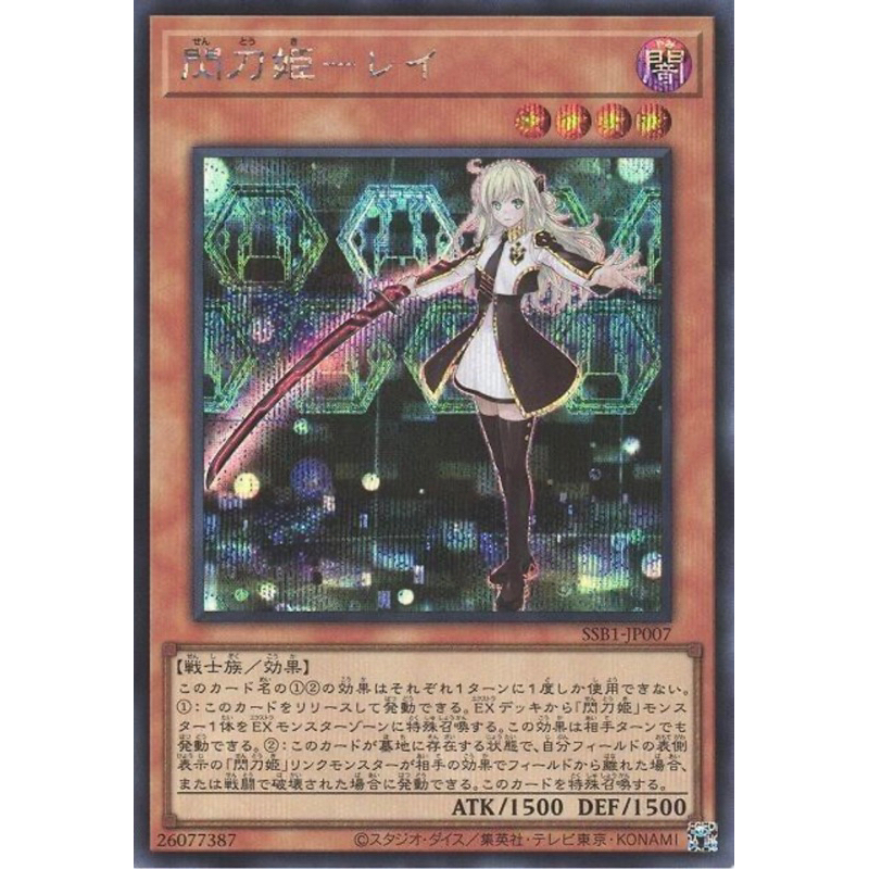 Kuriboh ）遊戲王 閃刀姬 零依 半鑽 SSB1-JP007 閃刀 | 蝦皮購物