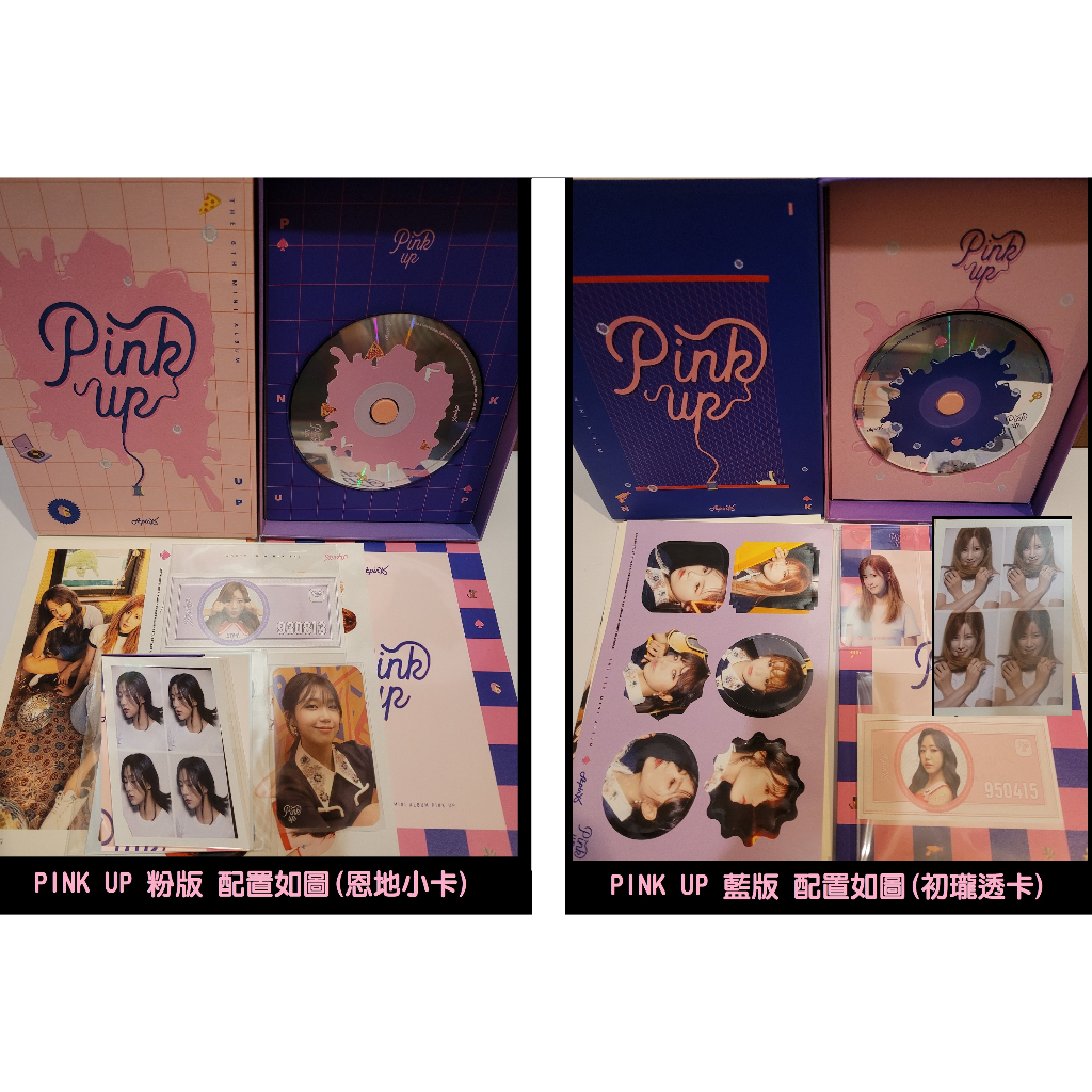 Apink PINK UP 藍/粉版 恩地 / 初瓏 小卡 透卡 四格卡 拍立得 明信片【九成新/下單前請先聊聊看商品】 | 蝦皮購物