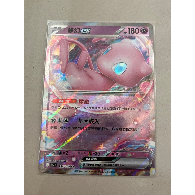 寶可夢PTCG中文版SV2a 151/165 RR 夢幻 | 蝦皮購物
