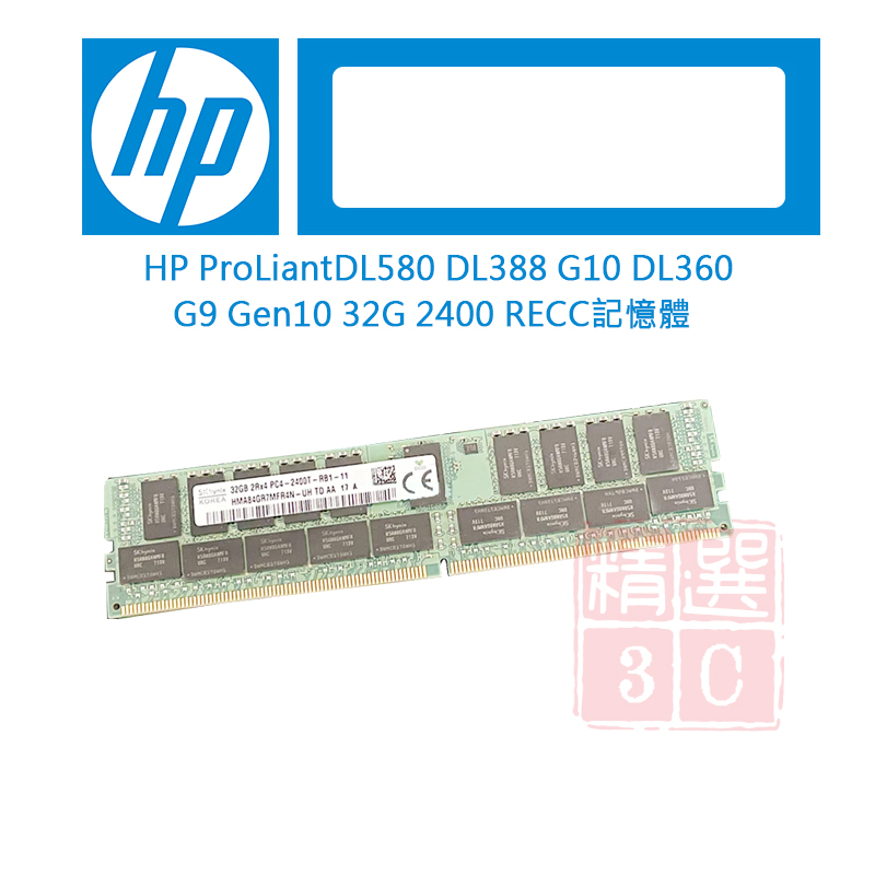 HP ProLiantDL580 DL388 G10 DL360 G9 Gen10 32G 2400 RECC 記憶體 | 蝦皮購物