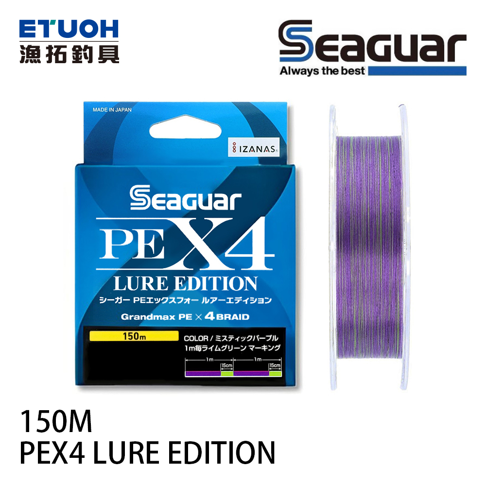 SEAGUAR PE X4 LURE EDITION 150M 紫 [漁拓釣具] [PE線] [微物線] | 蝦皮購物