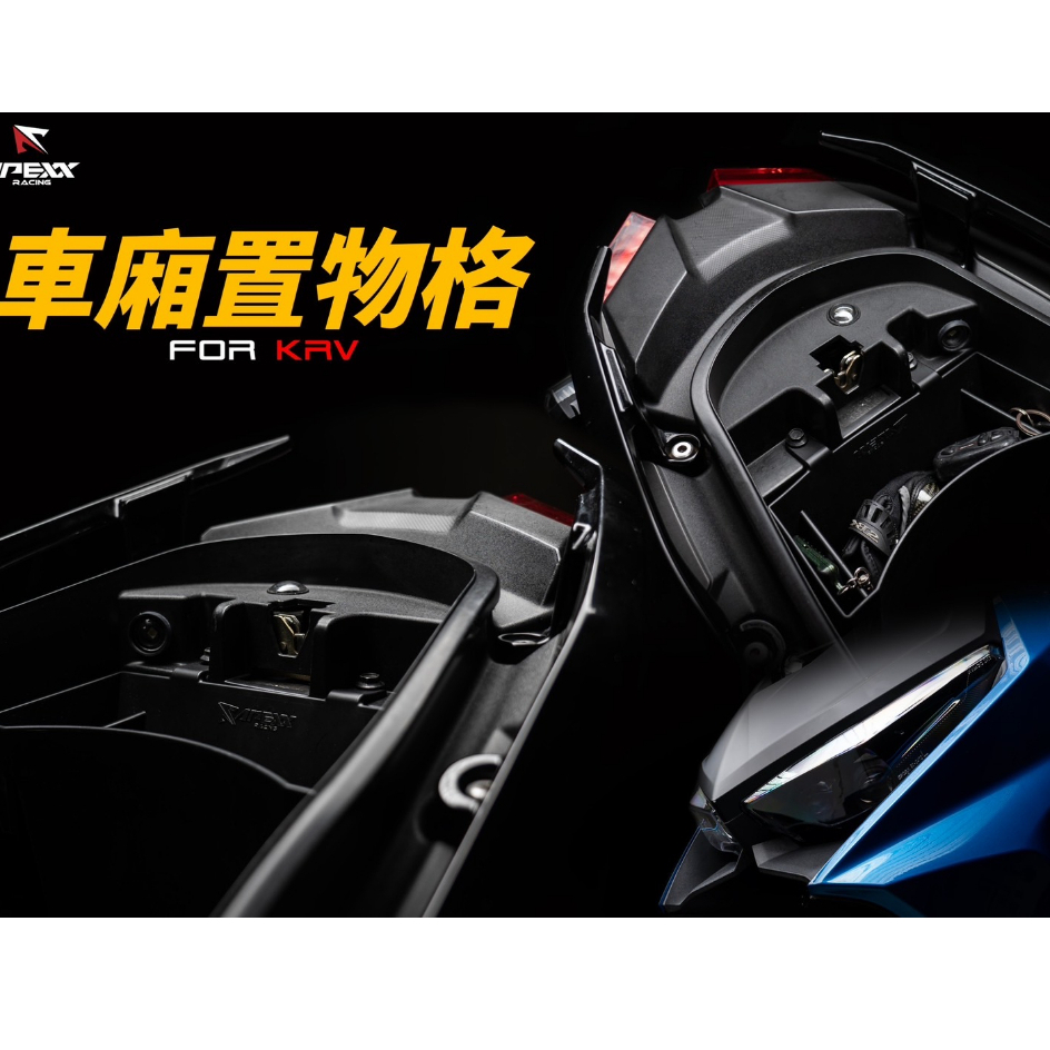 Apexx 軟質 車廂 置物盒 JET SL SR JETS KRV DRG 曼巴 MMBCU 置物格 隔板 車箱 收納 | 蝦皮購物