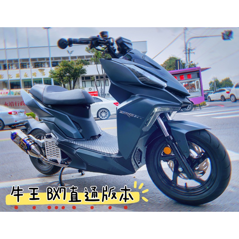 【彰化新健興車業】牛王 BX7白鐵管/BK999 DRG、MMBCU、JETSL、六代戰、FORCE、KRV、雷霆S | 蝦皮購物