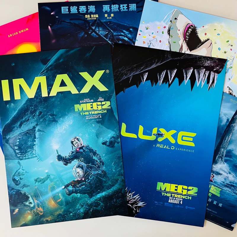 海外官方正版 巨齒鯊 巨齒鯊2 IMAX LUXE CINITY 海報 | 蝦皮購物