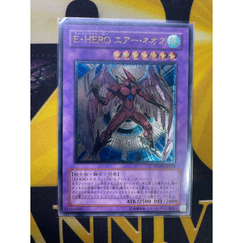 遊戲王 5期 STON-JP034 E．HERO 天空新生人 (浮雕) | 蝦皮購物