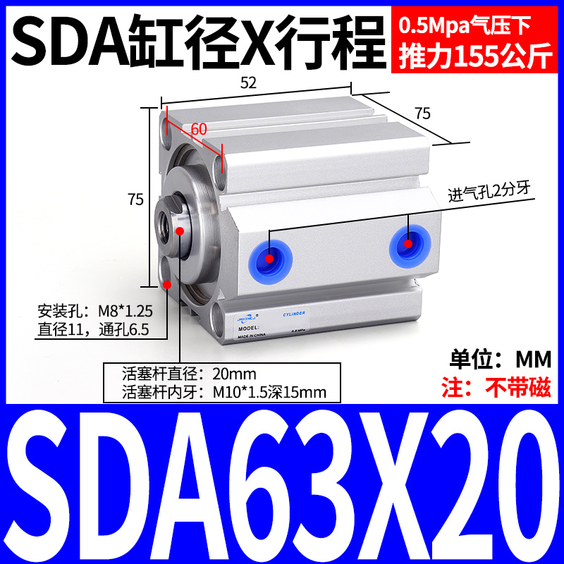 【金鑫】小型氣動薄型氣缸SDA20/25/32/40/50/63/80X10X15X20X25X30*40X50 | 蝦皮購物