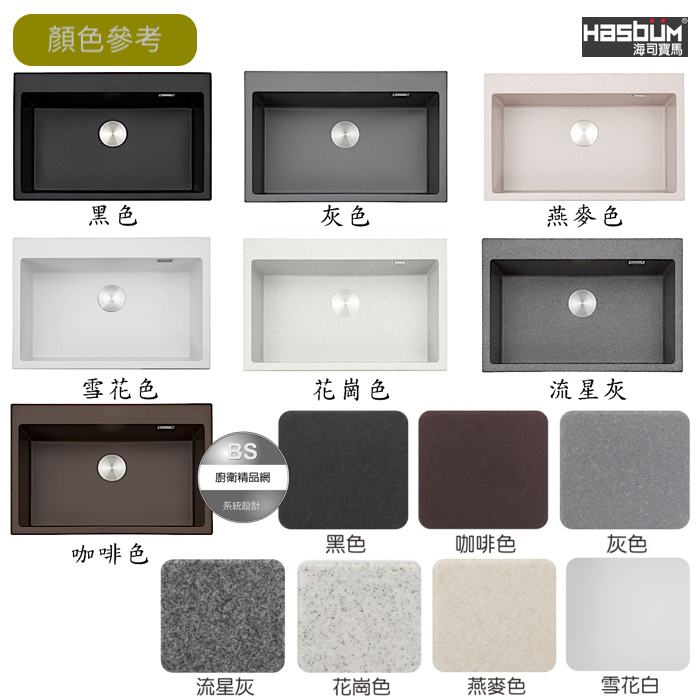 【BS】 海司寶馬｜86cm｜花崗岩水槽 HA-860｜德國 HASBUM｜HA860 | 蝦皮購物