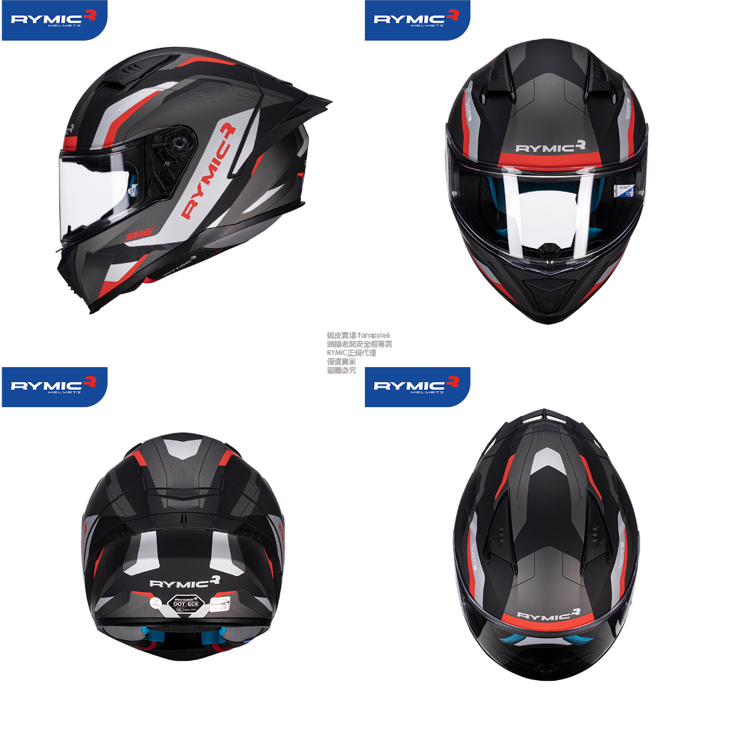 全罩式安全帽 RYMIC SR6 多色 賽道 安全雙認證 雙D釦 拆洗內裡 耳機槽 安全帽 | 蝦皮購物
