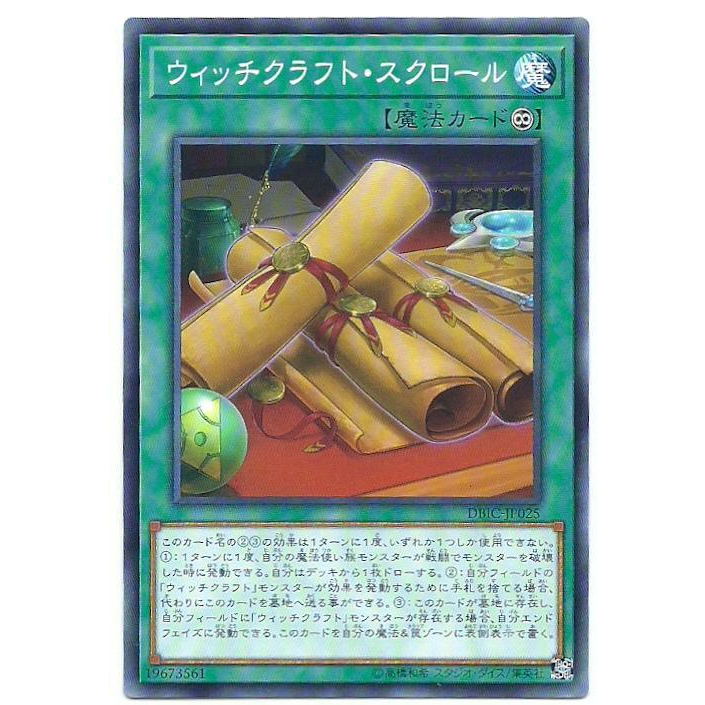 Kuriboh ）遊戲王 魔女工坊 卷軸 普卡 DBIC-JP025 巫術 | 蝦皮購物