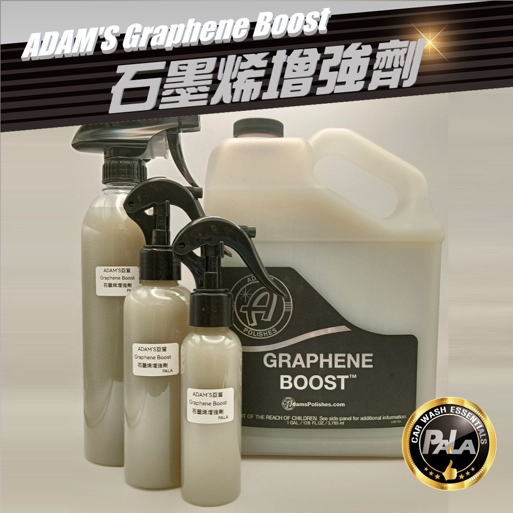 【PALA】 ADAM'S 亞當 Graphene Boost 石墨烯增強劑 分裝 | 蝦皮購物