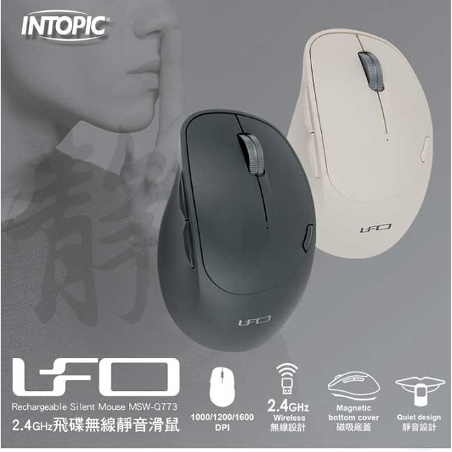INTOPIC 廣鼎 MSW-Q773 2.4GHZ 飛碟無線靜音滑鼠 無線滑鼠 藍芽滑鼠 藍牙滑鼠 藍色 卡其色 | 蝦皮購物