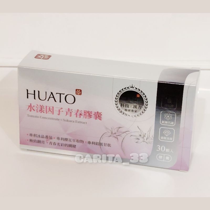 [現貨] 華陀HUATO。水漾因子青春膠囊30顆入 | 蝦皮購物