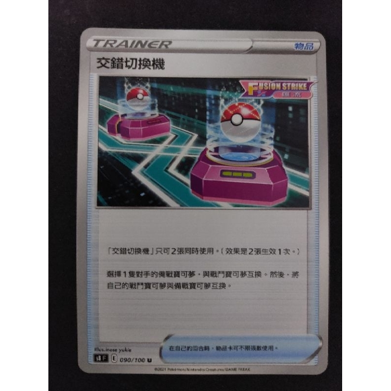 [yzai] PTCG 交錯切換機 | 蝦皮購物