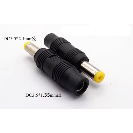 DC5.5*2.5mm/2.1mm 轉各種規格轉接頭 USB轉DC DC轉DC小(母)轉大(公) 用於電源供應器 充電 | 蝦皮購物