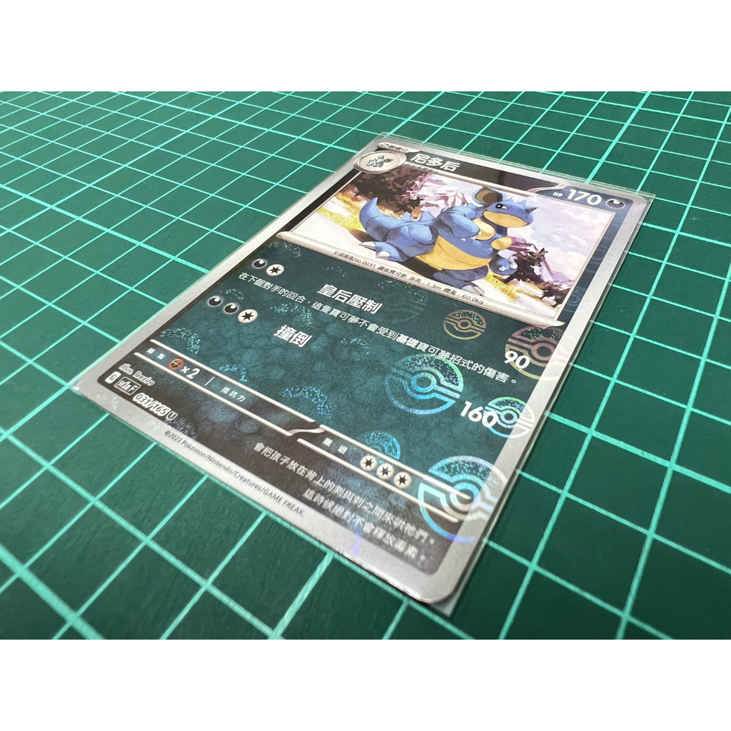 【伍先生卡牌】全新PTCG 寶可夢卡牌151 sv2a / 尼多后 031/165 U 球閃 (含卡套) | 蝦皮購物