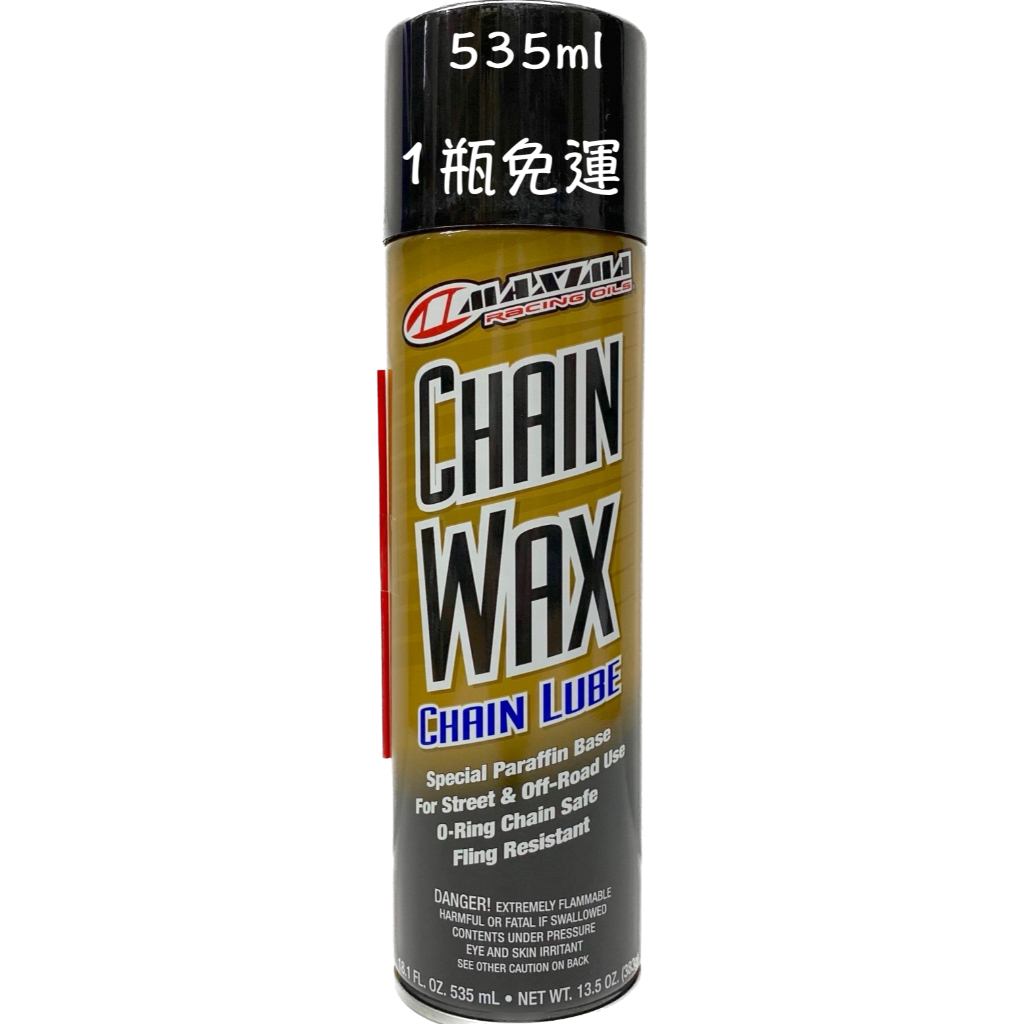 MAXIMA 美式馬 鏈條蠟 鍊條蠟 535ml CHAIN WAX CHAIN LUBE 適用 gogoro【油麻地】 | 蝦皮購物