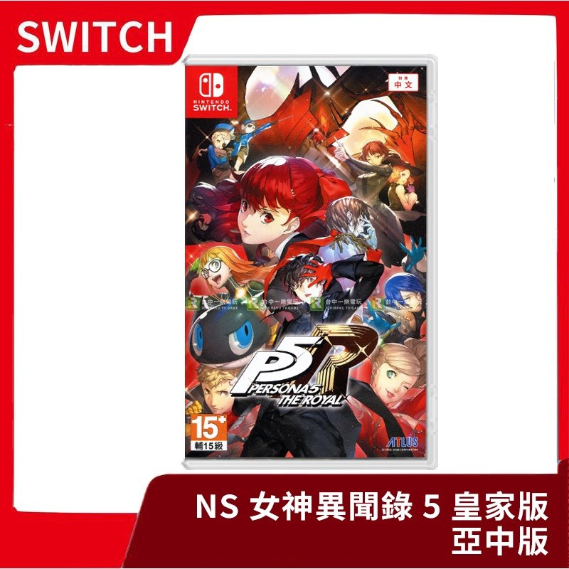 【全新現貨】NS 任天堂 Switch 女神異聞錄5 皇家版 中文版 P5R Joker 芳澤霞 P5S【一樂電玩】 | 蝦皮購物