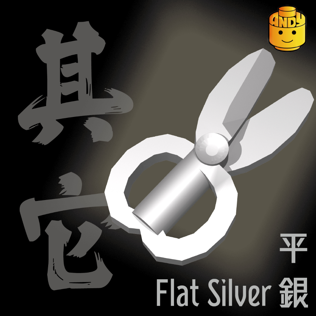 [ANDY] LEGO 樂高 零件 銀色 平光銀 Utensil Scissors 18920 剪刀 | 蝦皮購物