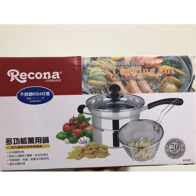 全新 Recona不鏽鋼多功能萬用鍋 不銹鋼鍋 20cm 304湯鍋 炸鍋 蒸籠 附不鏽鋼蒸盤與撈麵網 | 蝦皮購物