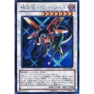 遊戲王 PP15-JP005 機械龍 動力工具 (半鑽)15 | 蝦皮購物