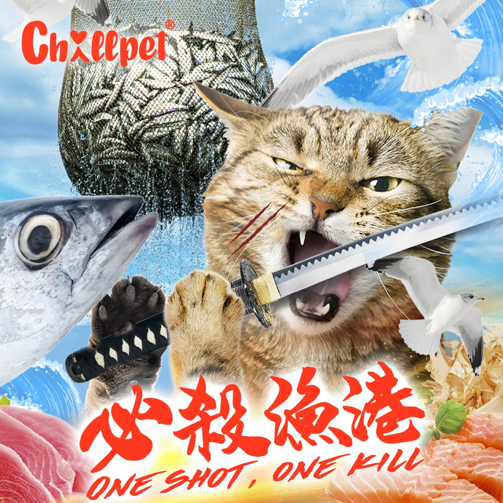 【Chillpet敲派】必殺漁港金大鮪 170克 (24罐/箱)(貓罐頭)(貓副食罐)(多貓家庭) | 蝦皮購物