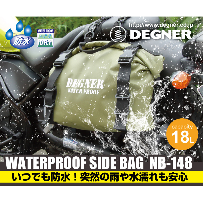 【極度風速】DEGNER NB-148 防水側袋 防水包 騎士必備 REBEL | 蝦皮購物