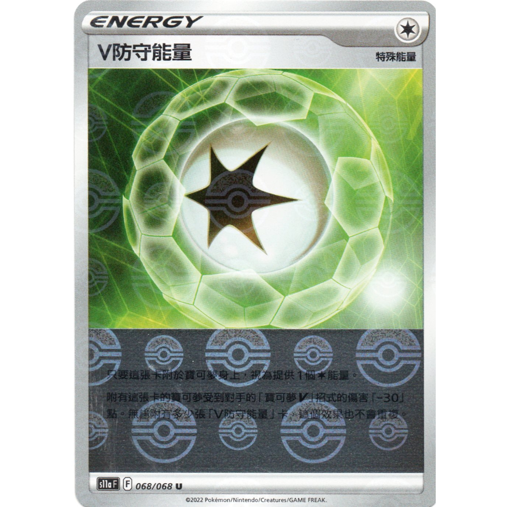 現貨 JG93 寶可夢PTCG [F標] 精靈球閃卡 特殊能量 道具 寶可夢道具 獎品 禮物 | 蝦皮購物