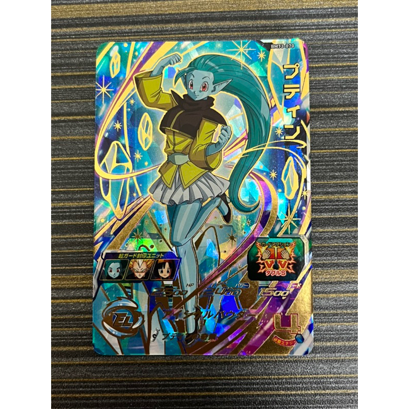 台版七龍珠英雄 BMT第三彈 4星卡 BMT3-070 普丁 | 蝦皮購物