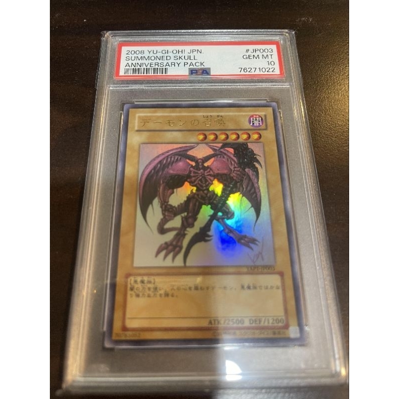 PSA10 遊戲王 YAP1-JP003 惡魔的召喚 金亮 金字亮面 鑑定 鑑定卡 青眼白龍 高橋和希 簽名 15周年 | 蝦皮購物