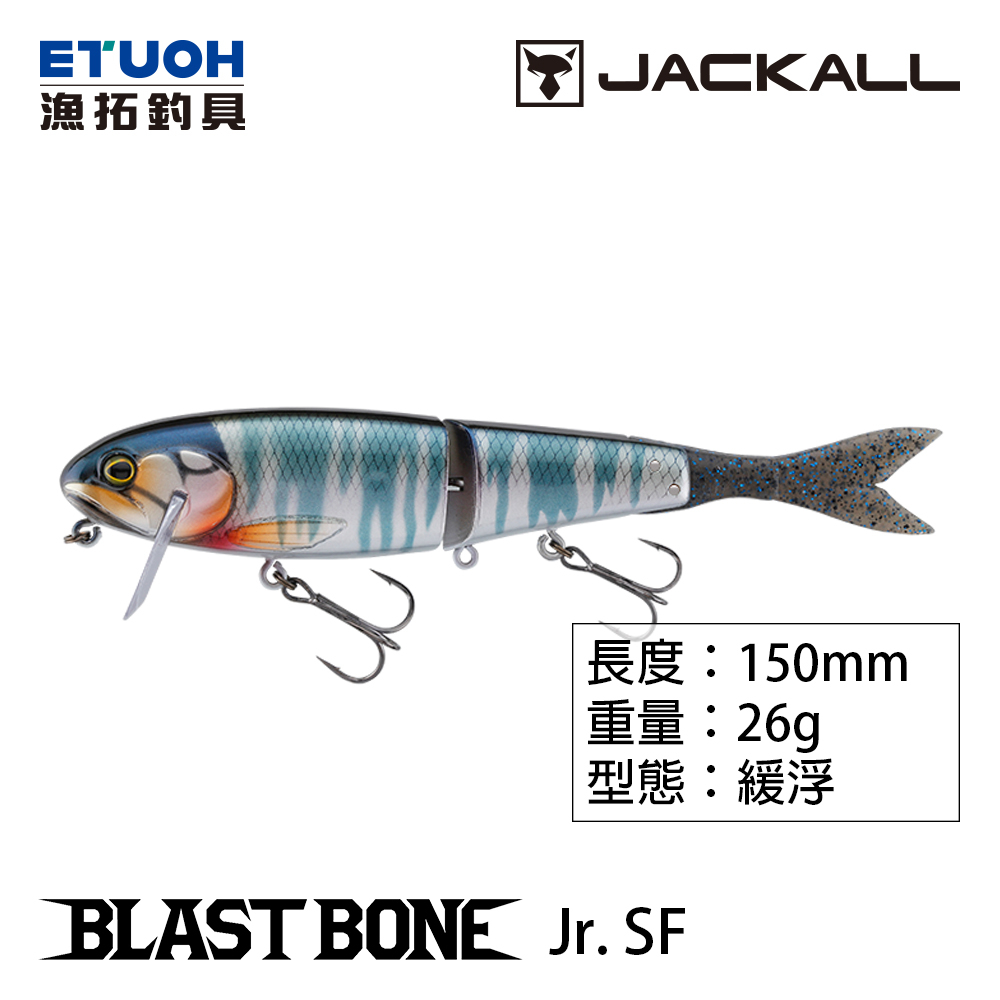 JACKALL BLAST BONE JR SF [漁拓釣具] [路亞硬餌] | 蝦皮購物