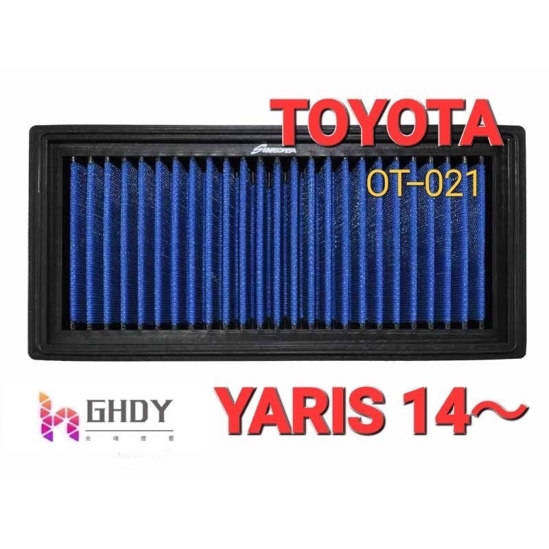 GHDY國際 SIMOTA OT-021 大鴨 YARIS VIOS SIENTA 高流量空氣濾網 空氣濾芯 | 蝦皮購物
