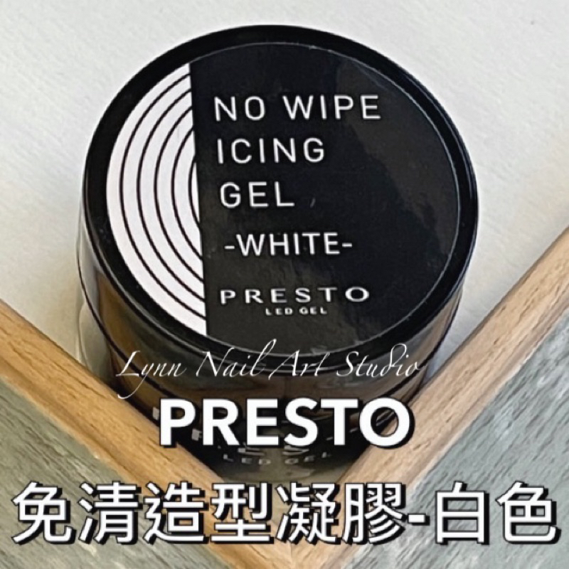 PRESTO 免清造型凝膠-白色 ️美甲膠 8g，罐裝膠，無須攪拌，打開蓋子就能使用 不可卸/日本化妝品製造販售核可 | 蝦皮購物