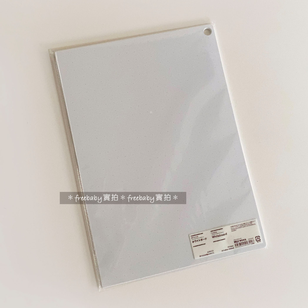 MUJI 無印良品 可折疊白板 A3 (折疊後尺寸A4) 白板 留言板 寫字板 | 蝦皮購物
