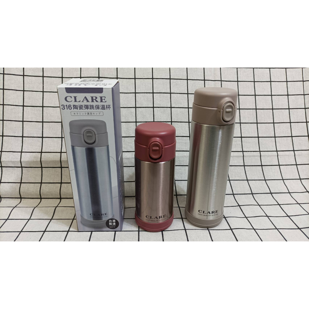 台灣製 CLARE 316 彈跳陶瓷保溫杯 保溫瓶 真空保溫杯水壺 | 蝦皮購物