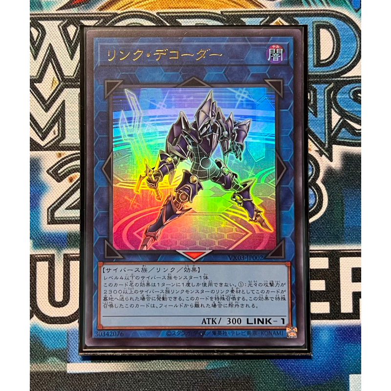 《JIA》遊戲王 VX03-JP002 連接解碼者 (金亮) 97分 | 蝦皮購物