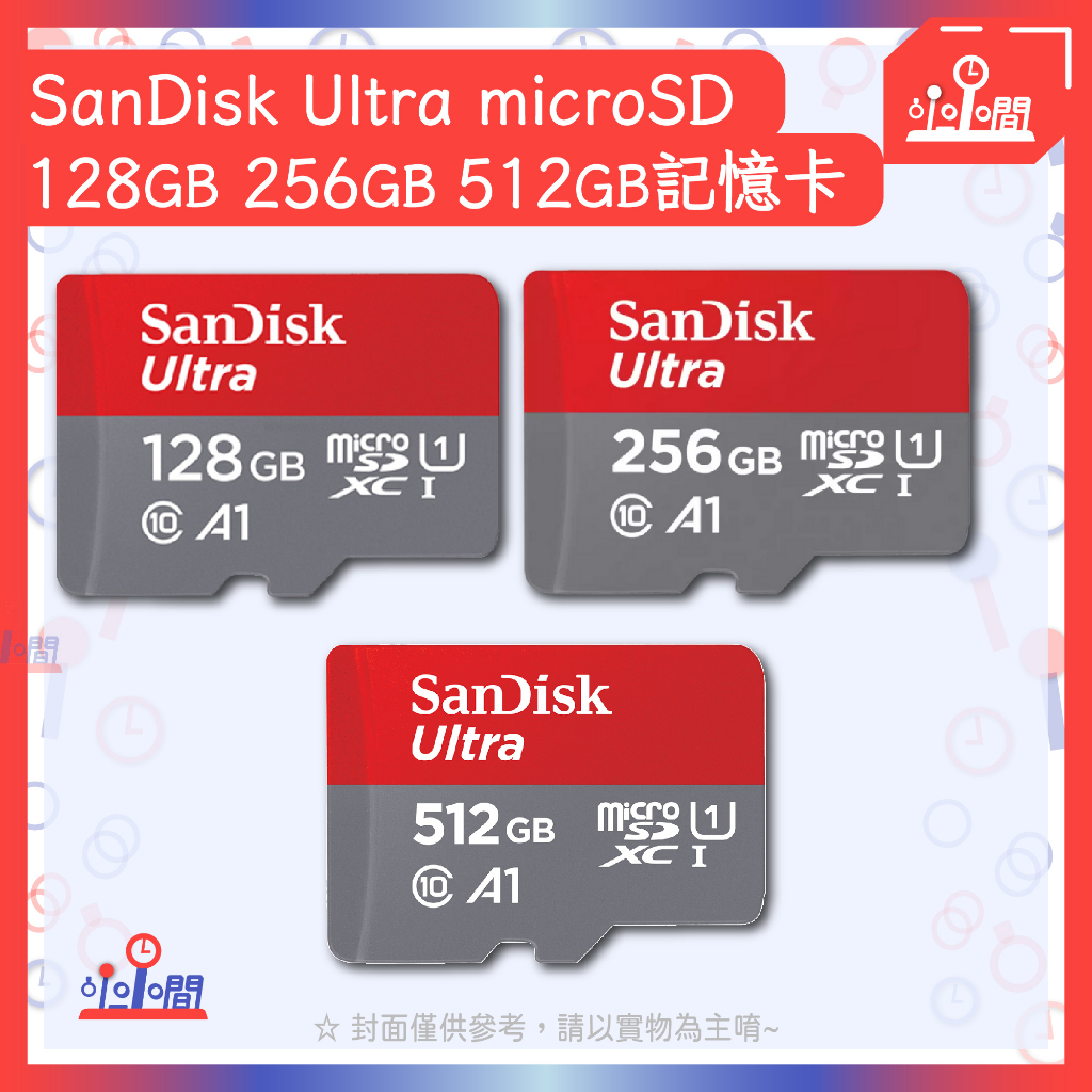 桃園 小小間電玩 領卷9折 SanDisk Ultra microSD 128G 256G 512G記憶卡 台灣公司貨 | 蝦皮購物