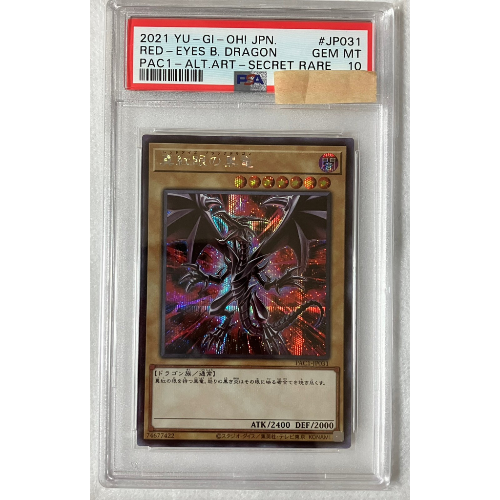 🔥現貨🔥 日版🔥 遊戲王 PAC1-JP031 真紅眼黑龍 異圖 半鑽 鑑定卡 PSA 10 PSA 10 | 蝦皮購物
