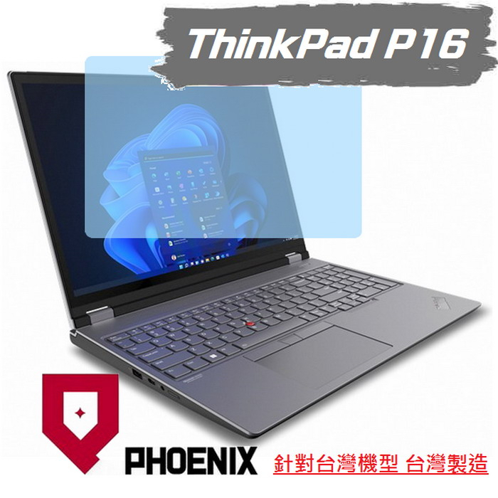 PHOENIX-ThinkPad P16 / P16s Gen1 專用 高流速 亮面 / 霧面 螢幕貼 + 鍵盤膜 | 蝦皮購物